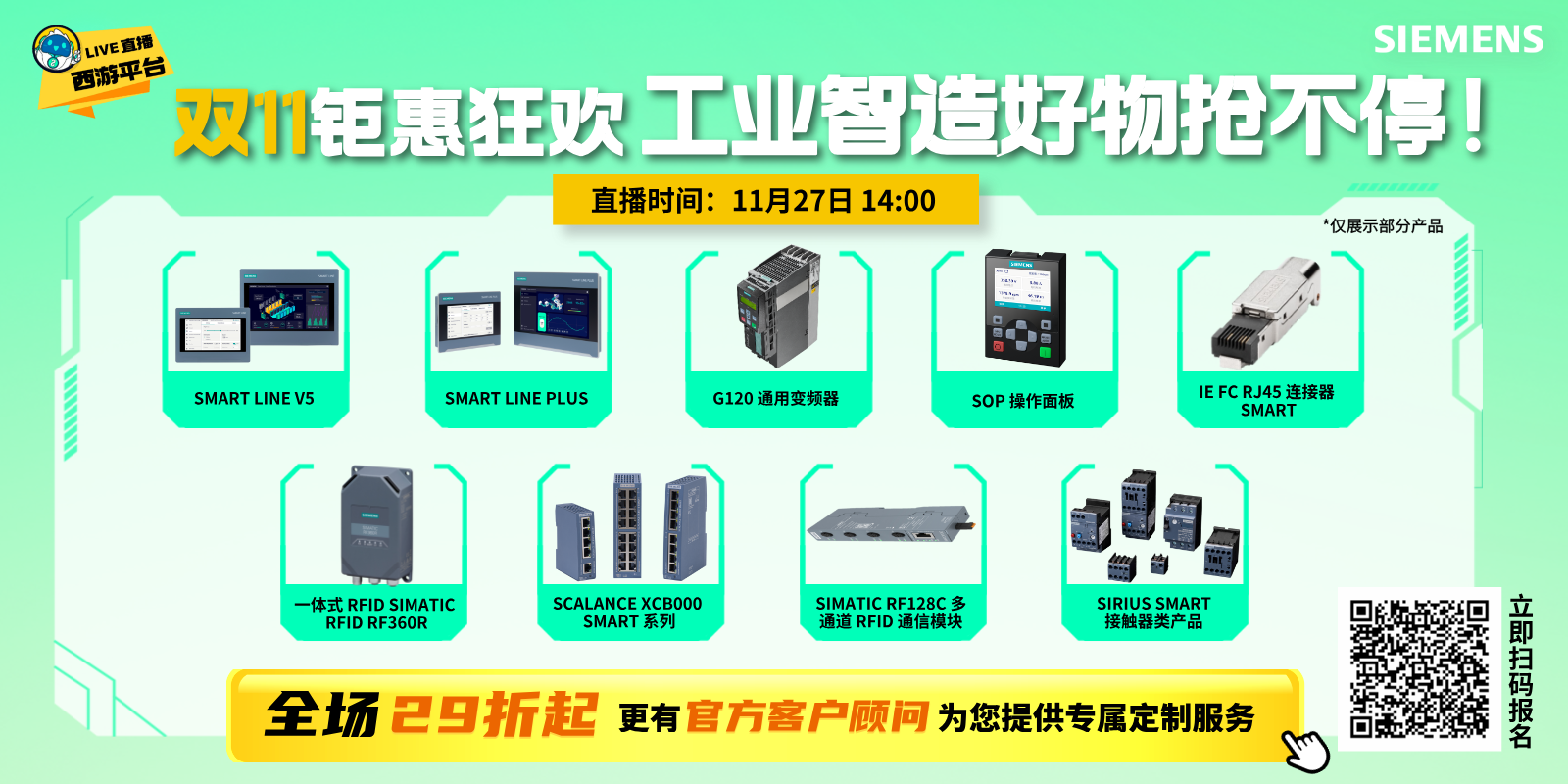 西门子官方工业商城—Siemens一站式的工业品在线采买平台